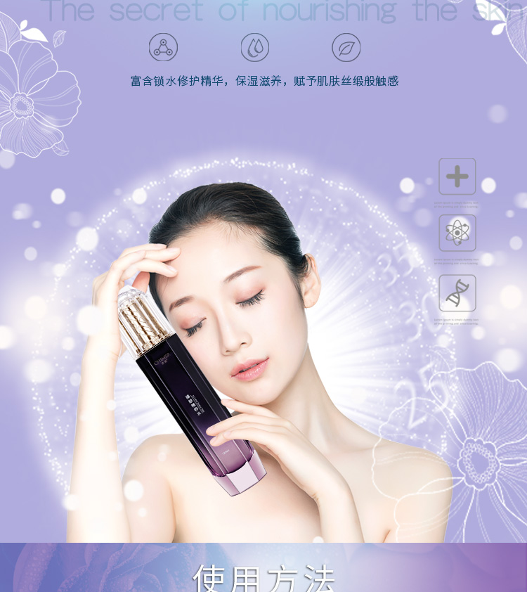 晳魅臻颜精粹水 悦湄兰 高端私人护理品牌官方商城