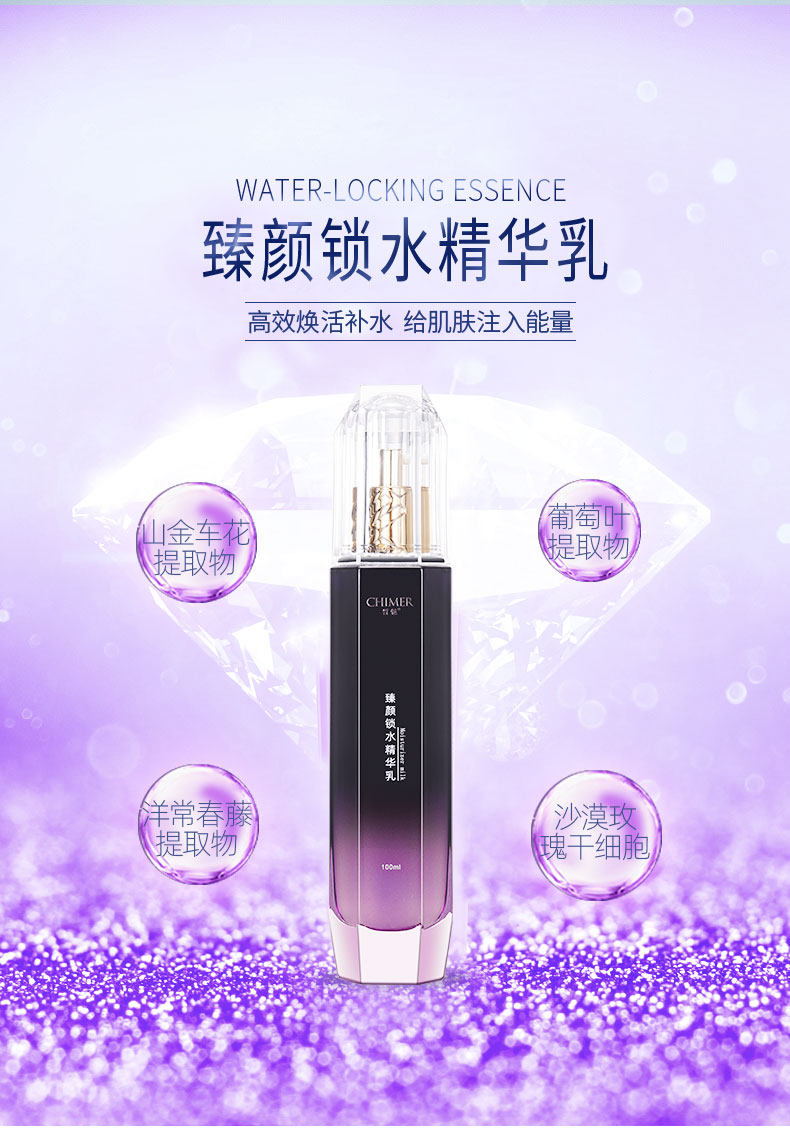 晳魅臻颜锁水精华乳 悦湄兰 高端私人护理品牌官方商城