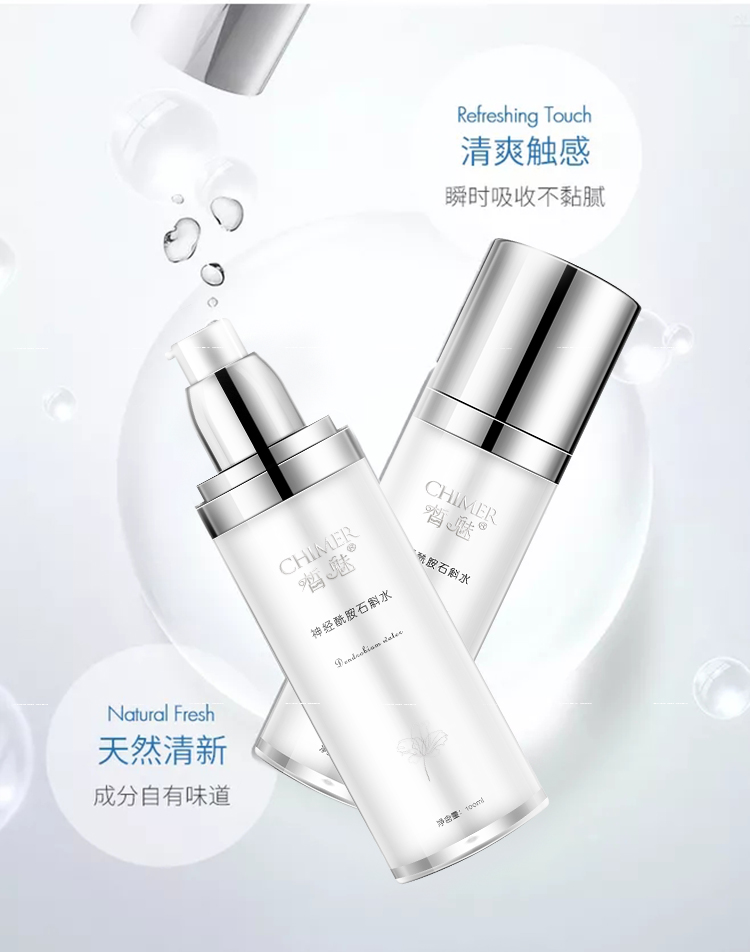 晳魅神经酰胺石斛水 悦湄兰 高端私人护理品牌官方商城