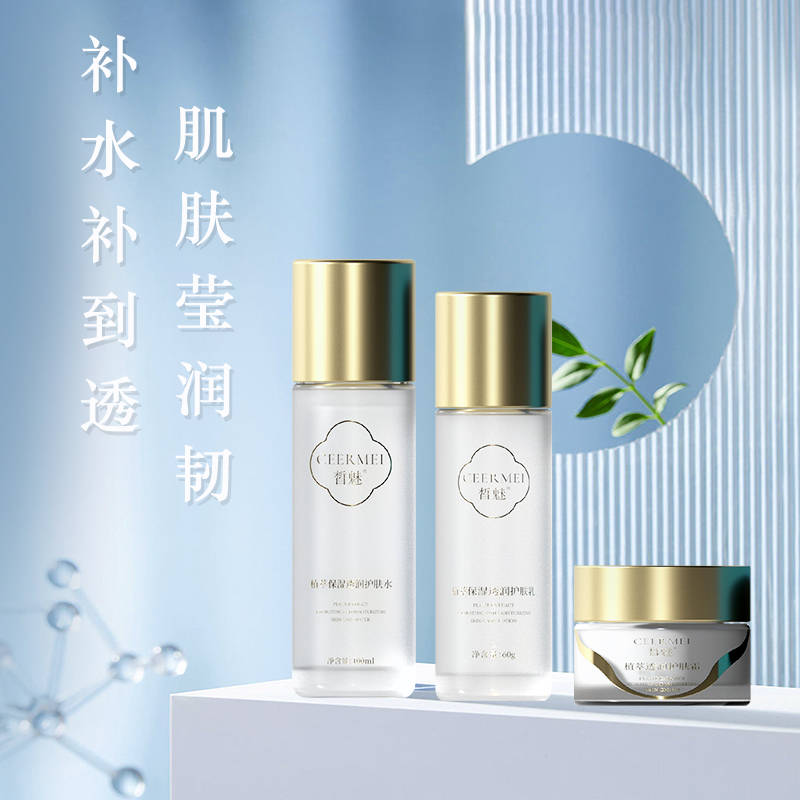 皙魅植萃保湿透润护肤套盒 悦湄兰 高端私人护理品牌官方商城